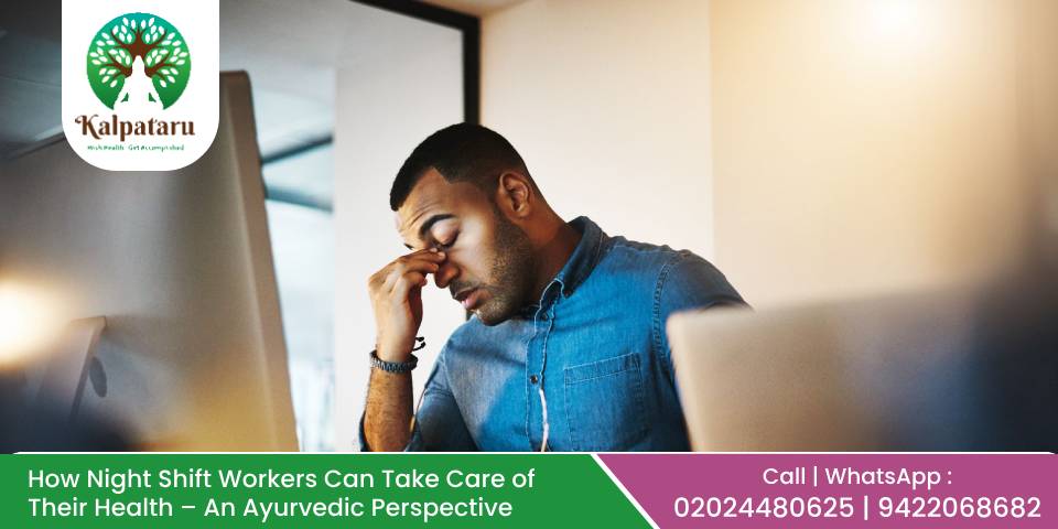 How Night Shift Workers Can Take Care of Their Health – An Ayurvedic ...
